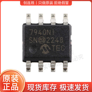 原装MCP7940N-I/SN实时时钟时钟/日历封装SOP8 MCP7940NT-I/SN-阿里巴巴