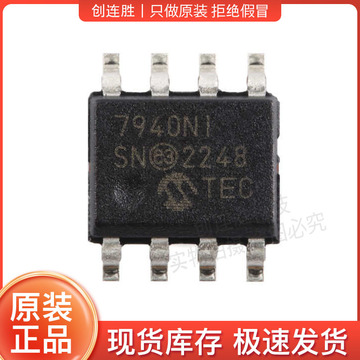 原装MCP7940N-I/SN实时时钟时钟/日历封装SOP8 MCP7940NT-I/SN-阿里巴巴