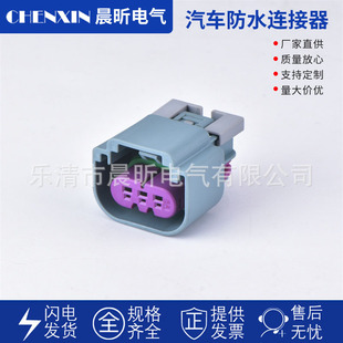 DJ7033-1.5-21 乙醇含量传感器(Flex燃油传感器) 插头3P 13511996-阿里巴巴