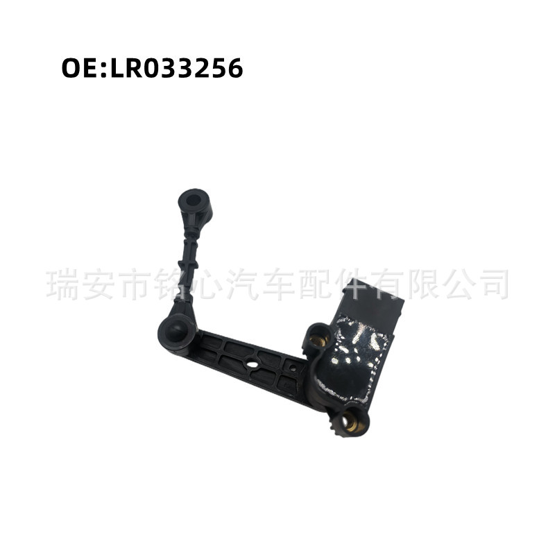LR033256适用路虎汽车高度传感器液位传感器悬架水平传感器-阿里巴巴
