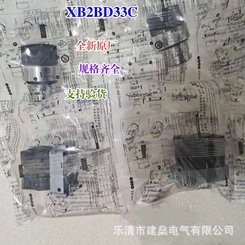 全新原厂SCHNEIDER自锁旋转开关 XB2BD33C XB2BD23 2NO 孔22mm-阿里巴巴