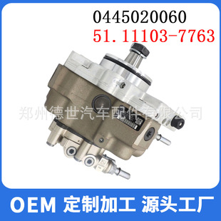 0445020060共轨燃油泵51.11103-7763适用于MAN TAG 柴油发动机-阿里巴巴