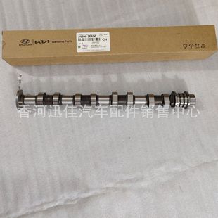 24200-2E100适用于现代起亚汽车配件排气凸轮轴242002E100-阿里巴巴
