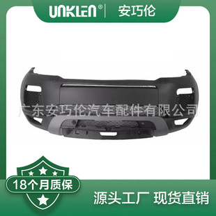 适用路虎揽胜极光2012年 前保险杠 LR079533 LR074956-阿里巴巴