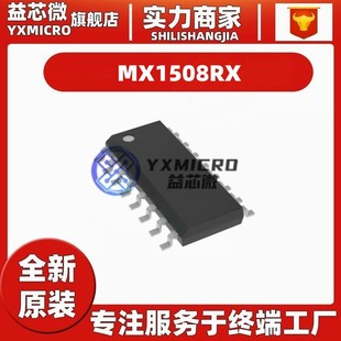 全新原装 MX1508 MX1508RX SOP-16 贴片IC 直流马达驱动器芯片-阿里巴巴