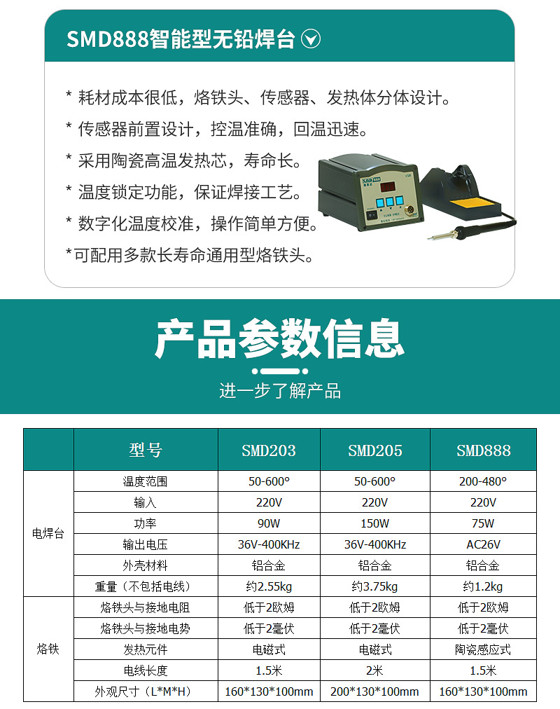 电烙铁150W恒温电烙铁二合一电烙铁拆焊台套装SMD205高频焊台-阿里巴巴