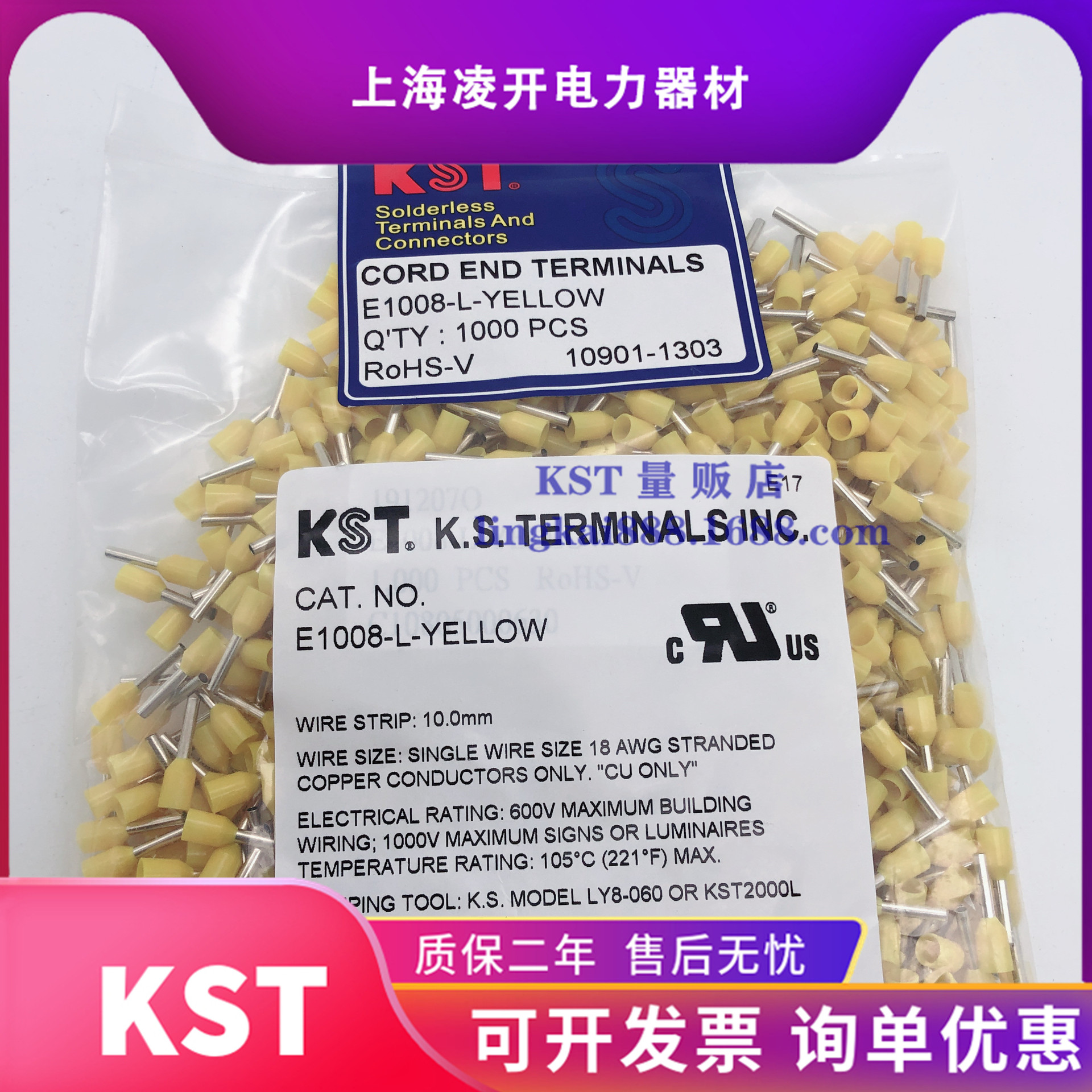 KST健和兴E1006/E1008/E1010/E1012-L欧式管型端子1平方插针-阿里巴巴