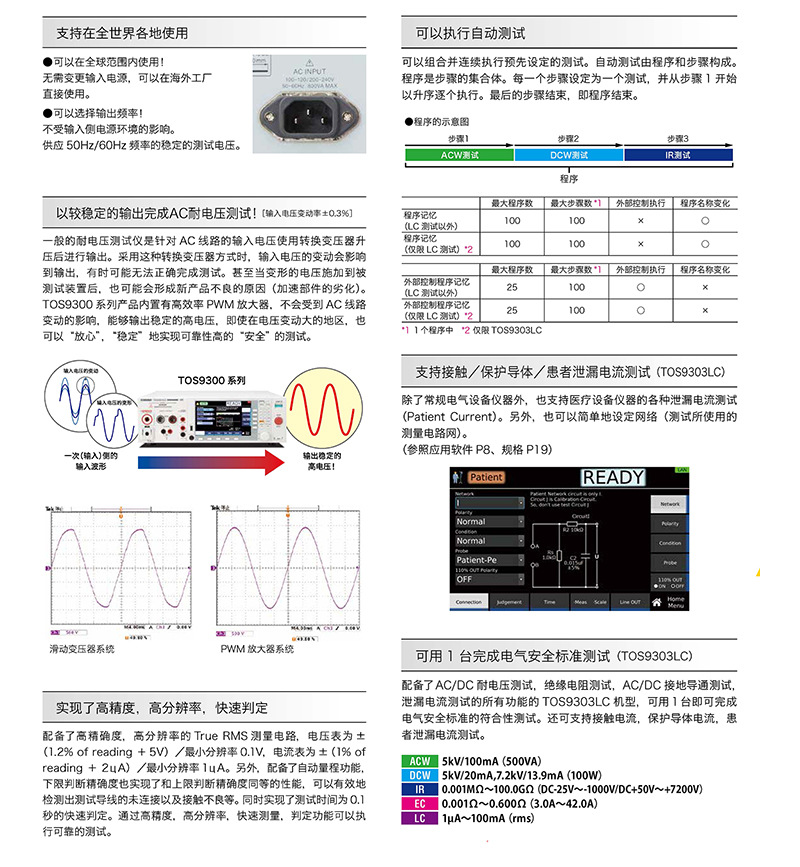日本菊水TOS9320交流耐压绝缘测试仪菊水耐电压绝缘测试仪TOS9300-阿里巴巴