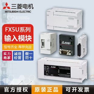 Mitsubishi/三菱PLC输入模块FX5U系列 FX5-8EX/ES 原装正品-阿里巴巴