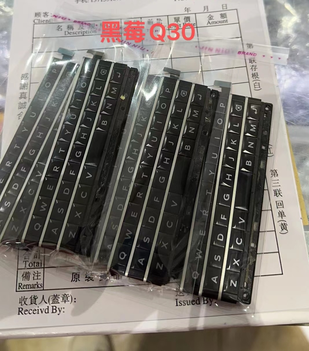 适用于黑莓Q30 护照 passport 按键键盘总成按键板-阿里巴巴