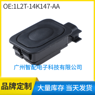 1L2T-14K147-AA 适用于2008-2019福特路虎尾盖开关 尾门释放开关-阿里巴巴