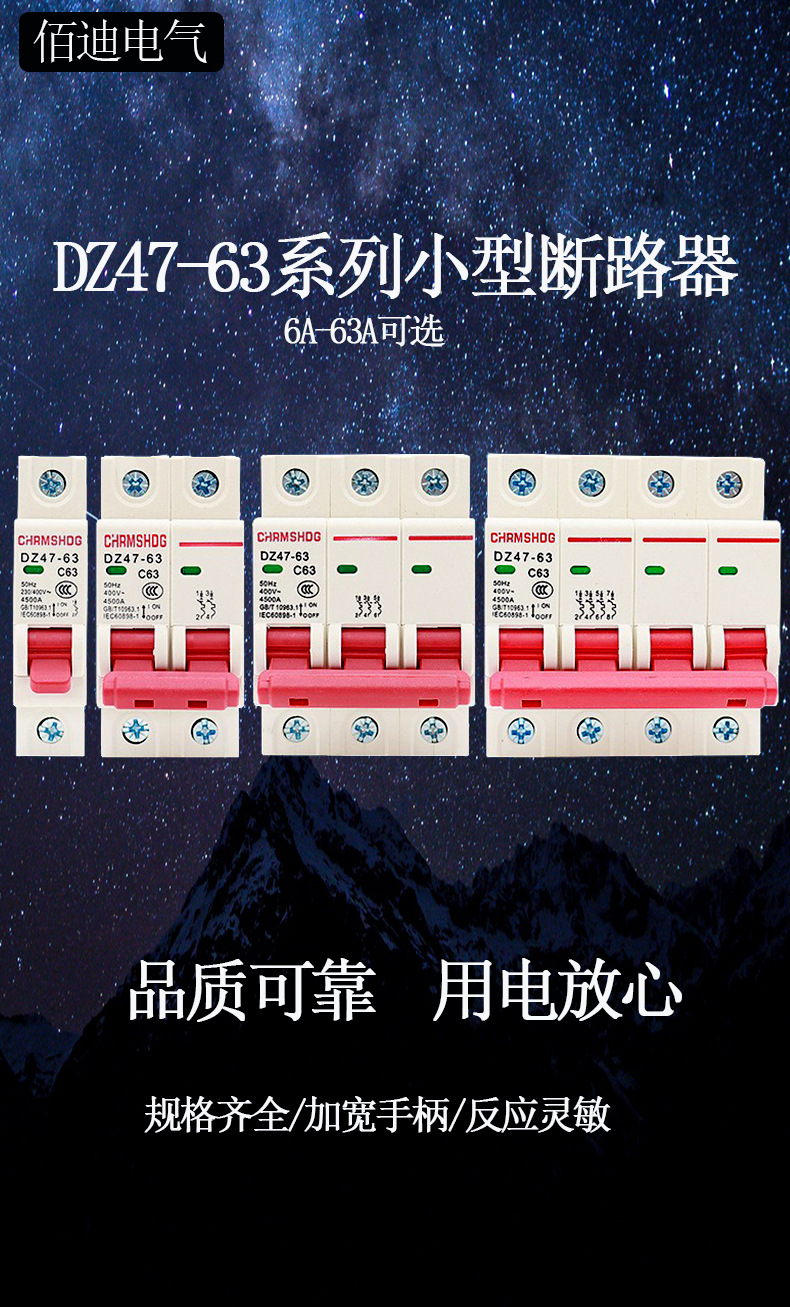 dz47-63小型断路器1P2P3P4P32a家用空气开关63a微型开关C45-阿里巴巴
