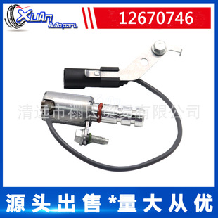 适用于汽车配件汽配机油泵电磁阀12670746-阿里巴巴