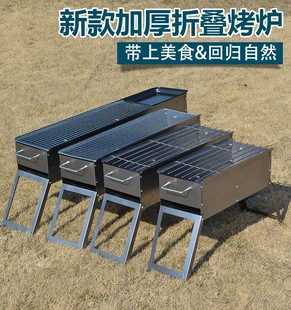 烧烤炉野外烧烤架家用木炭烧烤架子户外烤肉炉烧烤炉碳烤户外家用-阿里巴巴
