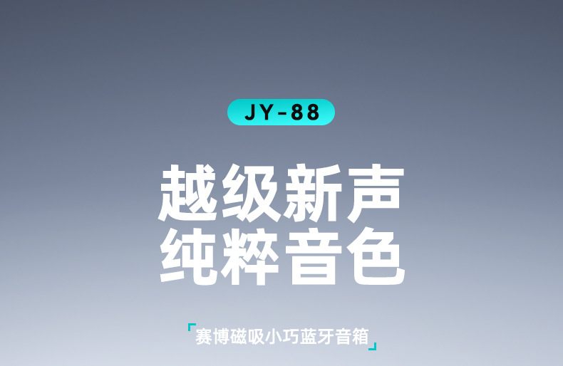 新款JY88磁吸蓝牙音响 手机支架运动户外露营佩戴迷你蓝牙小音箱-阿里巴巴