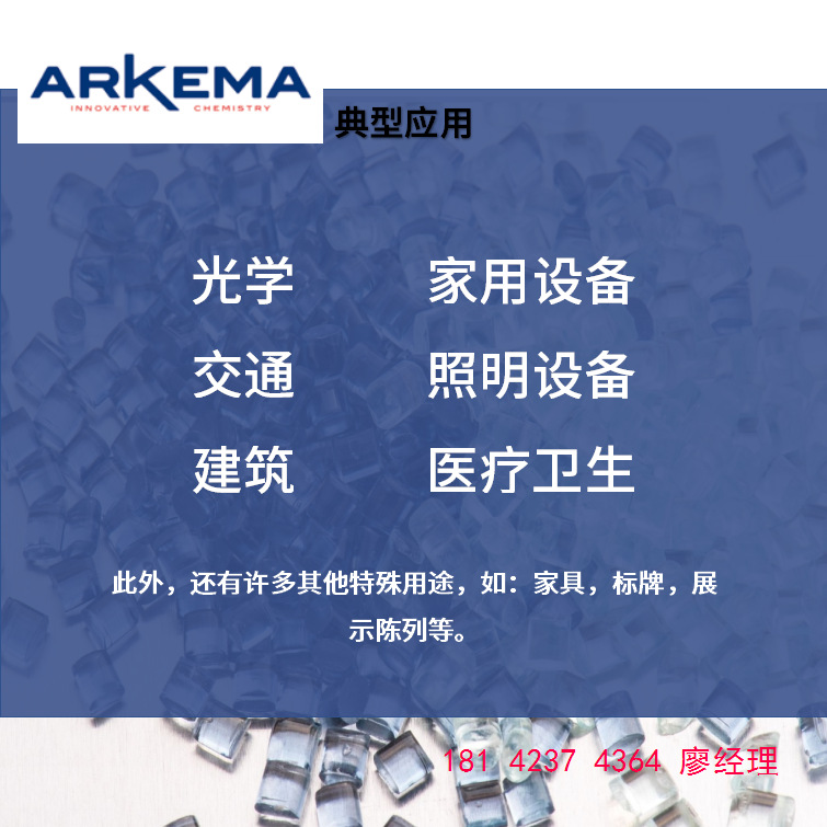 {批零兼营}阿科玛 ARKEMA 热塑性弹性体 TPE Pebax® 7233 SP01-阿里巴巴