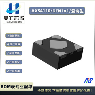 AXS4110 单节锂电池保护芯片 0.4A过放电保护电流 爱协生 DFN1x1-阿里巴巴