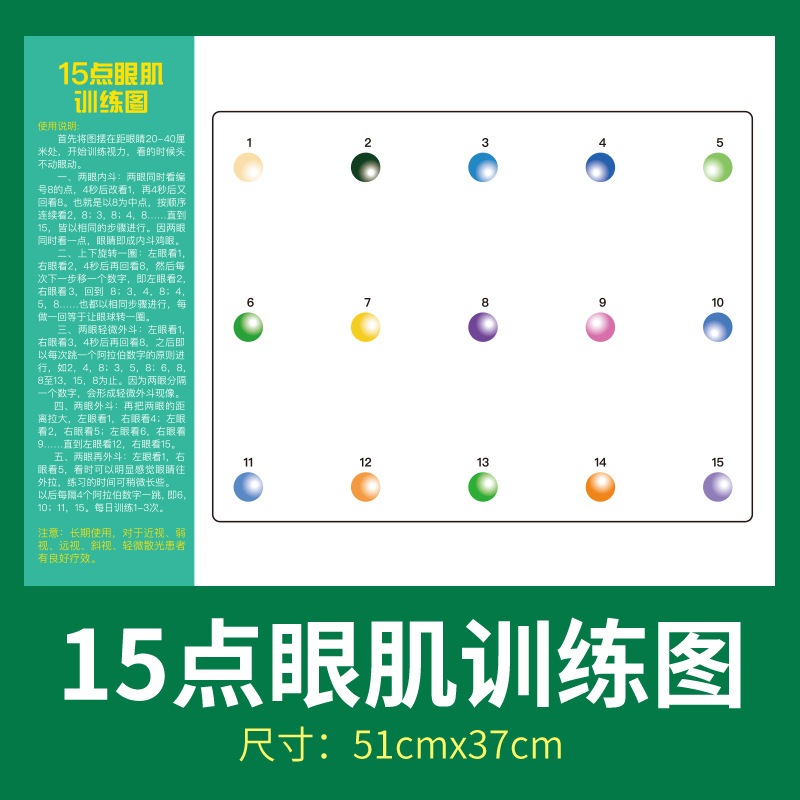 Vision Training Wall Chart Eye Muscle Exercise Training Chart Myopia ...