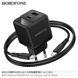BOROFONE BN19欧规CE认证PD20W+QC3.0手机快充充电器适配器旅游充-阿里巴巴