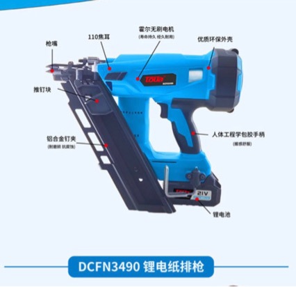 腾亚DCFN3490纯电动锂电池木钉枪TOUA纸排钉枪气动打钉枪纸排钉-阿里巴巴