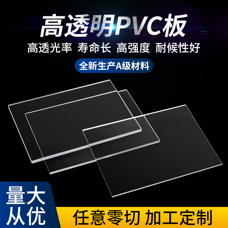 PC板 阻燃 防火透明板UL 94-V0级透明塑料板 透明pc片材 透明胶板-阿里巴巴