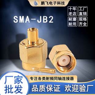 厂家射频同轴连接器SMA-JB2直插公头内针适用RG405/086电缆铜镀金-阿里巴巴