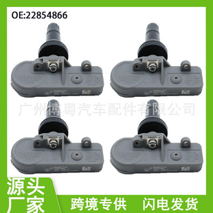 22854866 别克胎压传感器 适用于别克君威君越英朗雪佛兰汽车配件-阿里巴巴