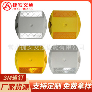 3M反光道钉 单双面抗压耐磨胶粘290C道路反光标突起路标塑料道钉-阿里巴巴