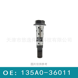 适用于 丰田 汉兰达 卡罗拉 皇冠 发动机 中置螺丝阀 135A0-36011-阿里巴巴