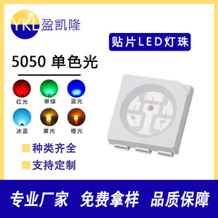led5050红蓝翠绿冰蓝橙黄暖白光色0.2W 0.5W贴片式灯珠发光二极管-阿里巴巴