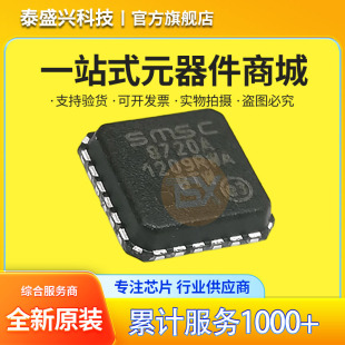 SMSC 8720A电子元件 LAN8720A-CP-TR 以太网收发器芯片 QFN24封装-阿里巴巴