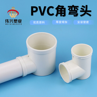 PVC50角弯头 排水管下水管洗衣机地漏专用弯头 移位平底弯头配件-阿里巴巴