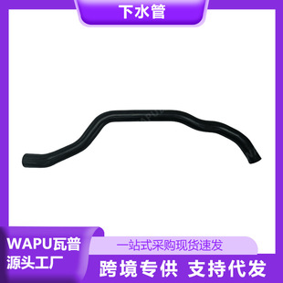 适用于沃尔沃S80下水管30680915 8623783 9492239-阿里巴巴