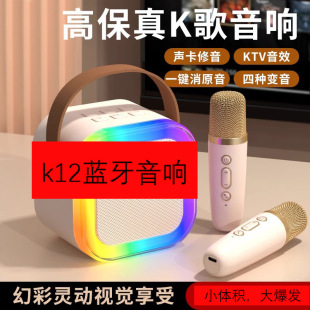 K12蓝牙音箱KTV一体无线麦克风音响家用户外K歌双人对唱蓝牙5.3-阿里巴巴