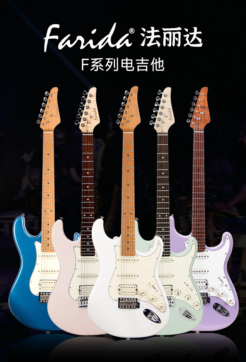 Farida法丽达电吉他F2020/3030初学入门进阶白色黑色成人儿童演出-阿里巴巴