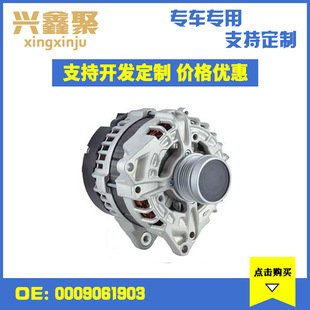 现货适用于奔驰A200 汽车电机 发电机 0009067602/0009061903-阿里巴巴