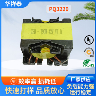 高频变压器 PQ3220电源变压器 充电器变压器 深圳厂家定 制变压器-阿里巴巴