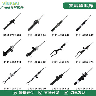 适用于宝马E70 E83汽车悬架减振器前左机芯31316798156全新减震器-阿里巴巴