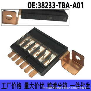 38233-TBA-A01适用于本田思域CRV凌派冠道皓影享域URV 保险丝插片-阿里巴巴