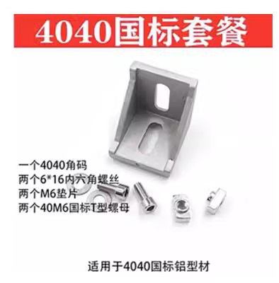 铝角码40系列铝角件压铸角座怡合达ABB11-G408-4040/4080/8080-阿里巴巴