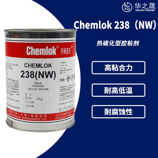 Chemlok开姆洛克238(NW)丁基胶三元乙丙金属粘接橡胶热硫化胶-阿里巴巴