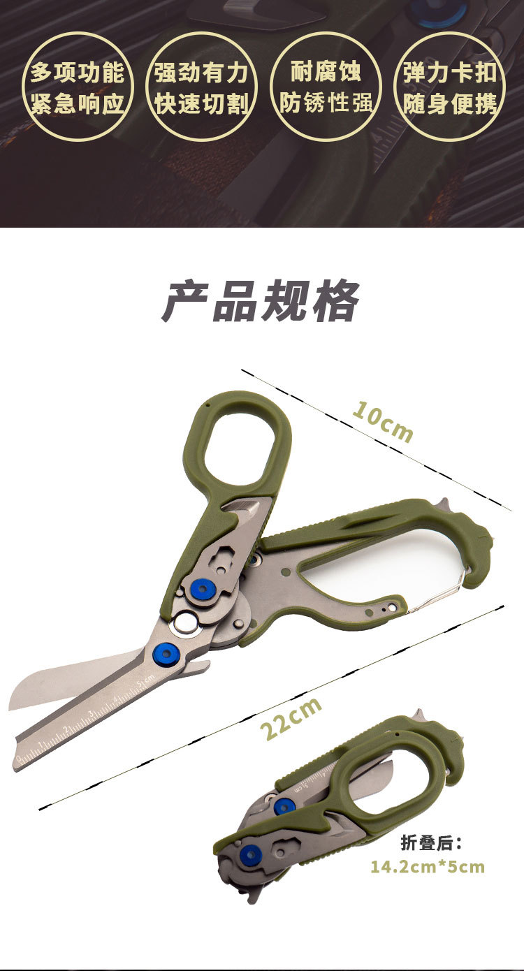 新款战术折叠剪刀莱泽曼剪刀同款多功能户外求生医疗工具猛龙剪刀-阿里巴巴