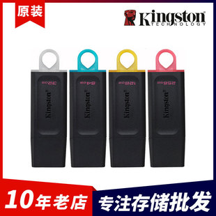 金士顿DTX高速USB3.2创意U盘32G挂环优盘64G闪存盘128G盖帽256G-阿里巴巴