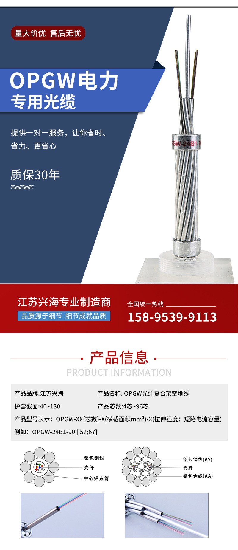 opgw-96b1-150光缆价格 光缆opgw厂家生产供应 opgw-96b1-150光缆-阿里巴巴