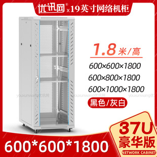 19寸钣金属标准机柜批发37u通讯机箱监控服务器网络机柜落地1.8米-阿里巴巴
