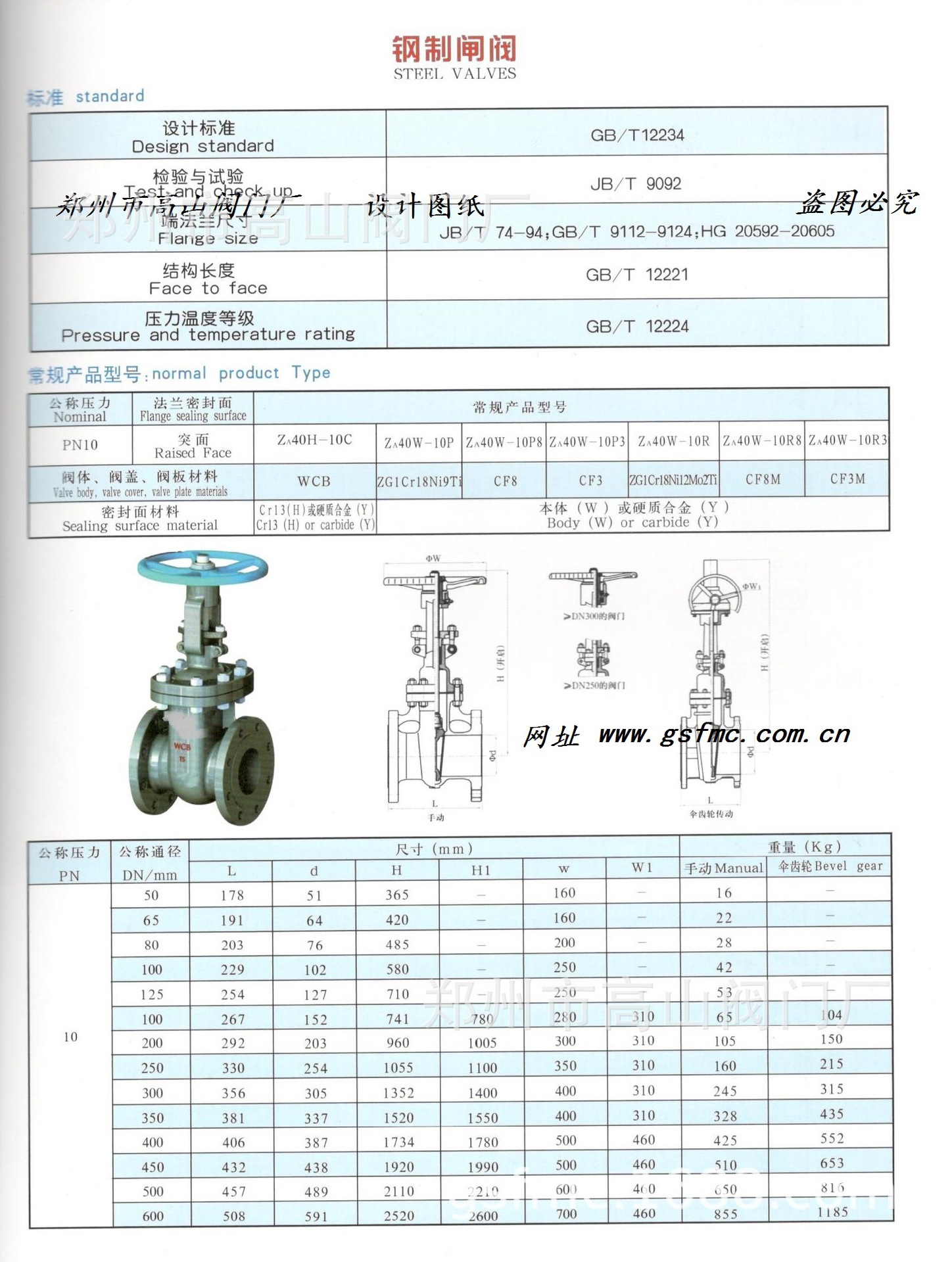 铸钢闸阀DN100法兰铸钢阀Z41H-10C硬密封型国标单向阀门厂家直供-阿里巴巴