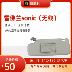 95327509 雪佛兰sonic 乐骋AVEO 乐驰spark 无线 适用汽车12-19-阿里巴巴
