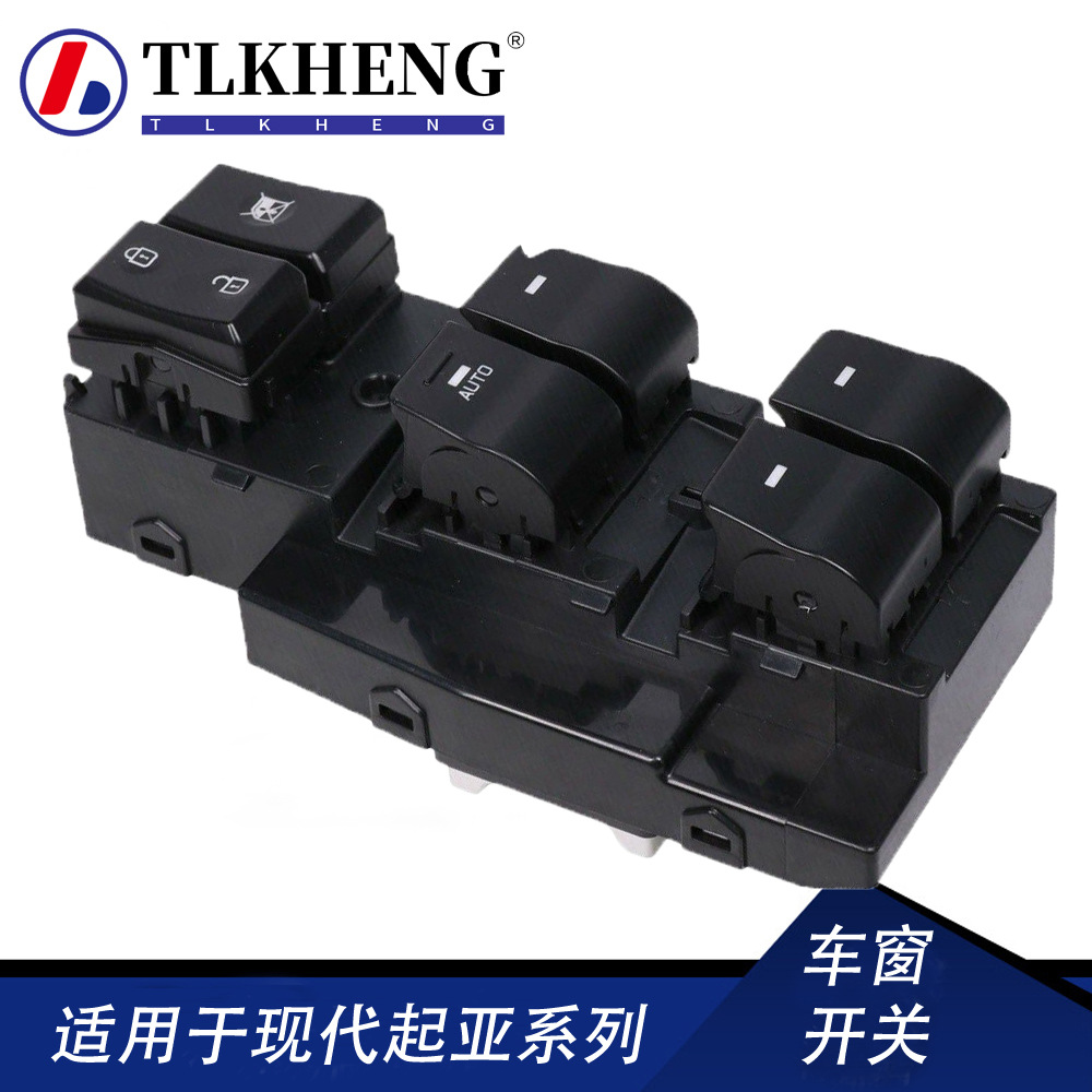 适用现代玻璃升降器开关电动车窗开关93570-F2000,93570F2000-阿里巴巴