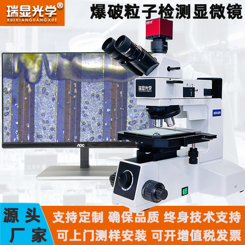 research metallographic microscope dic bright and dark field microscope ...