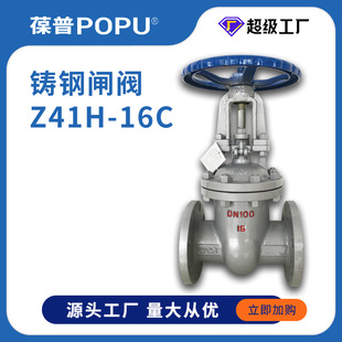 闸阀Z41H-16C铸钢材质法兰连接重型高温高压使用国标手动明杆闸阀-阿里巴巴